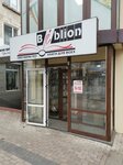 Biblion (strada Ştefan cel Mare No:35, municipiul Bălţi), kitap mağazaları  Beltsi'den