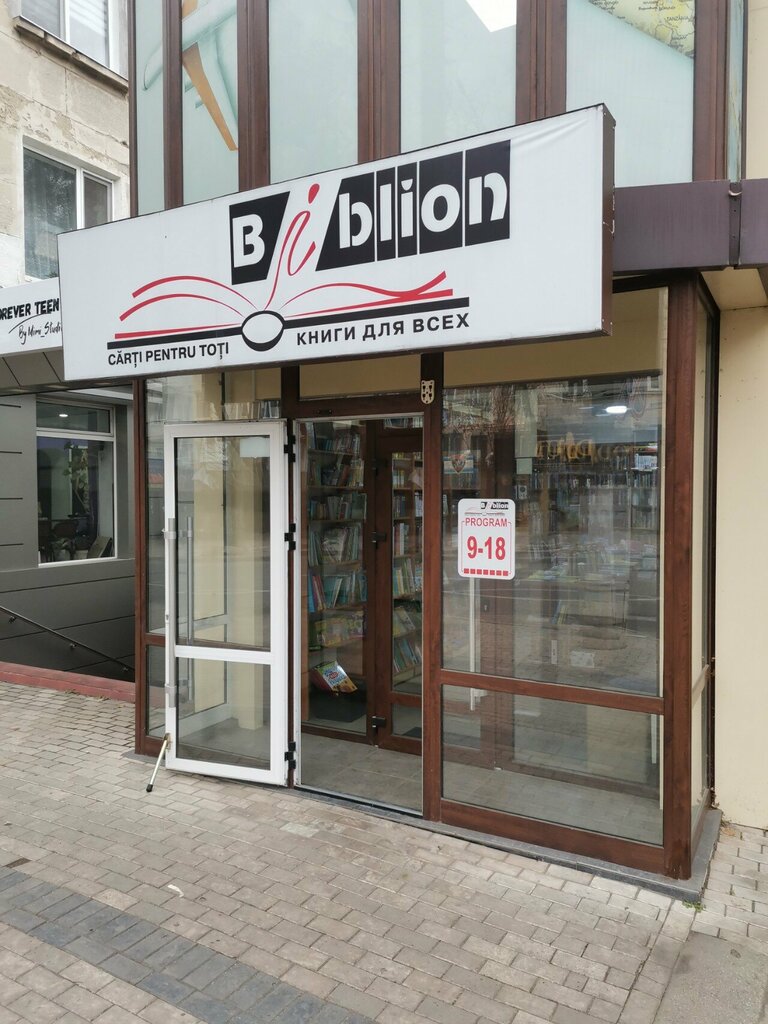 Kitap mağazaları Biblion, Beltsi, foto