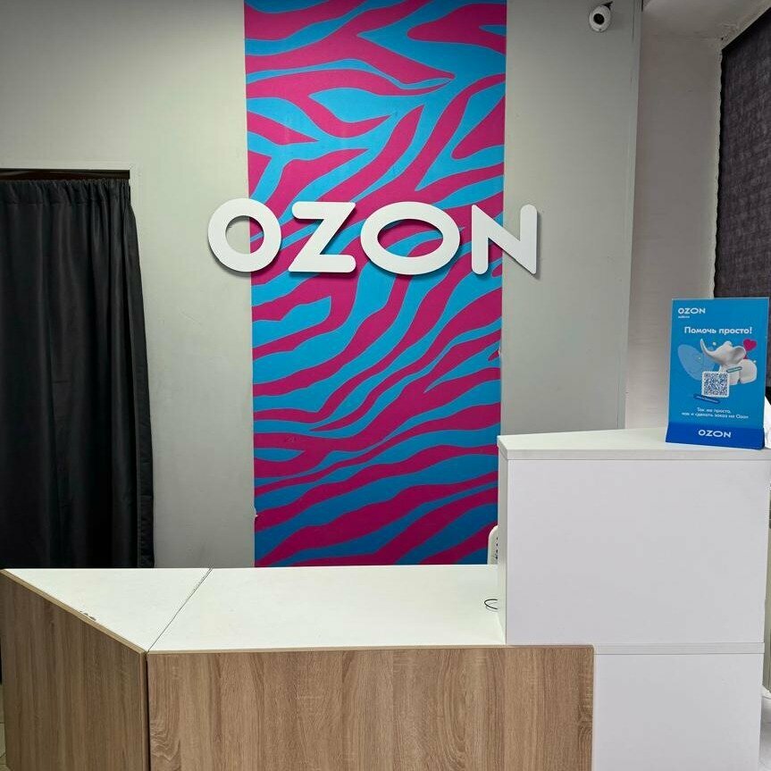 Teslimat noktası Ozon, Tverskaya oblastı, foto