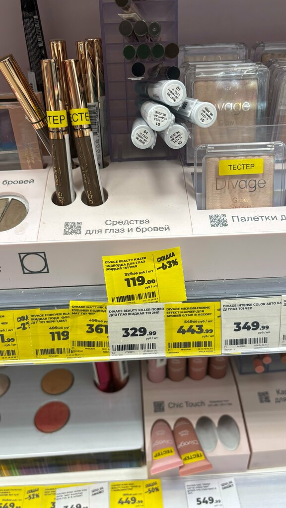 Kozmetik ve parfümeri mağazaları M. Kosmetik, Rostov, foto