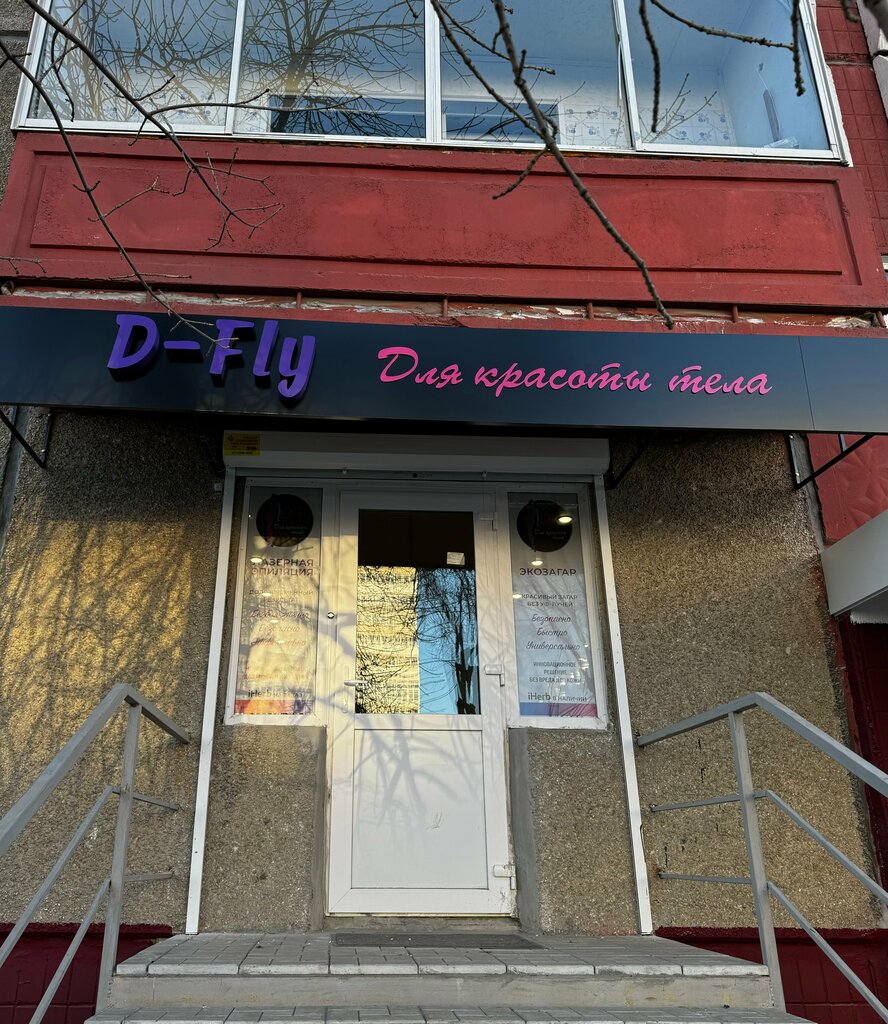 Epilasyon D_fly, Çeliabinsk, foto