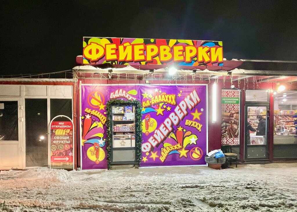 Havai fişek firmaları Фейерверки и пиротехника, Moskova ve Moskovskaya oblastı, foto