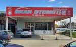 Okan Otomotiv (Ankara, Polatlı, Gülveren Mah., Evren Cad., 20), otomobil servisi  Polatlı'dan