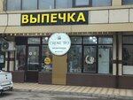 Cremetto (Laptieva Street No:70), pasta, şekerleme ve tatlı  Makhachkala'dan