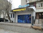 Okean (Mahambet Ótemіsuly kóshesі No:87Б), market  Atırav'dan