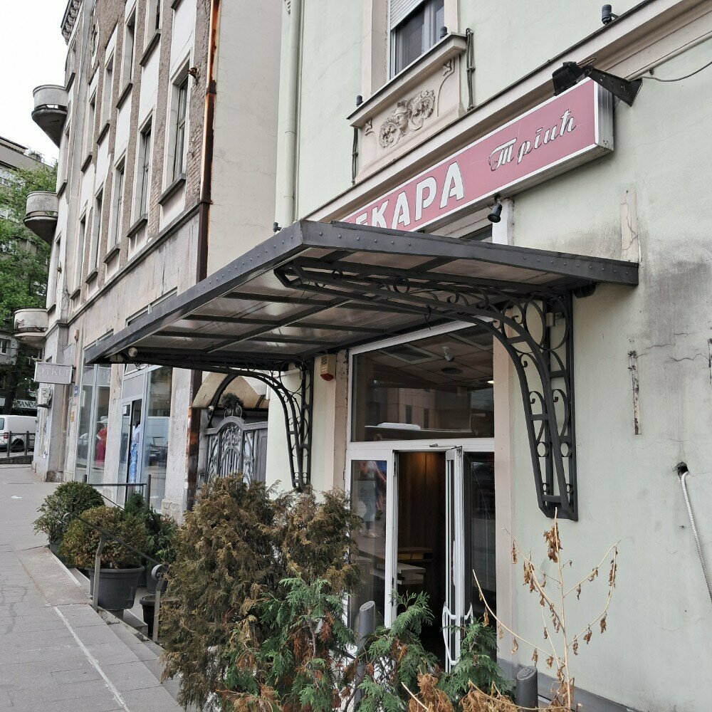 Ekmek fırını Pekara Trgić, Belgrad, foto