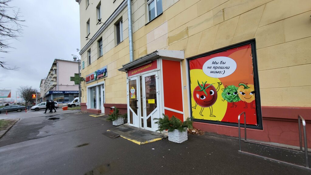 Petshop Мокрый нос, Minsk, foto