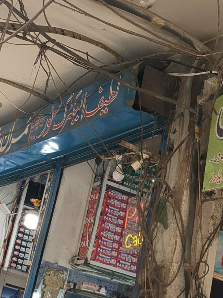 Elektronik eşya mağazaları Latif electric store, Lahor, foto