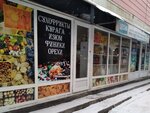 Dried Fruit (No:39Б, Jastar shaǵyn aýdany), kuruyemiş, atıştırmalık, kuru meyve  Taldıkorgan'dan