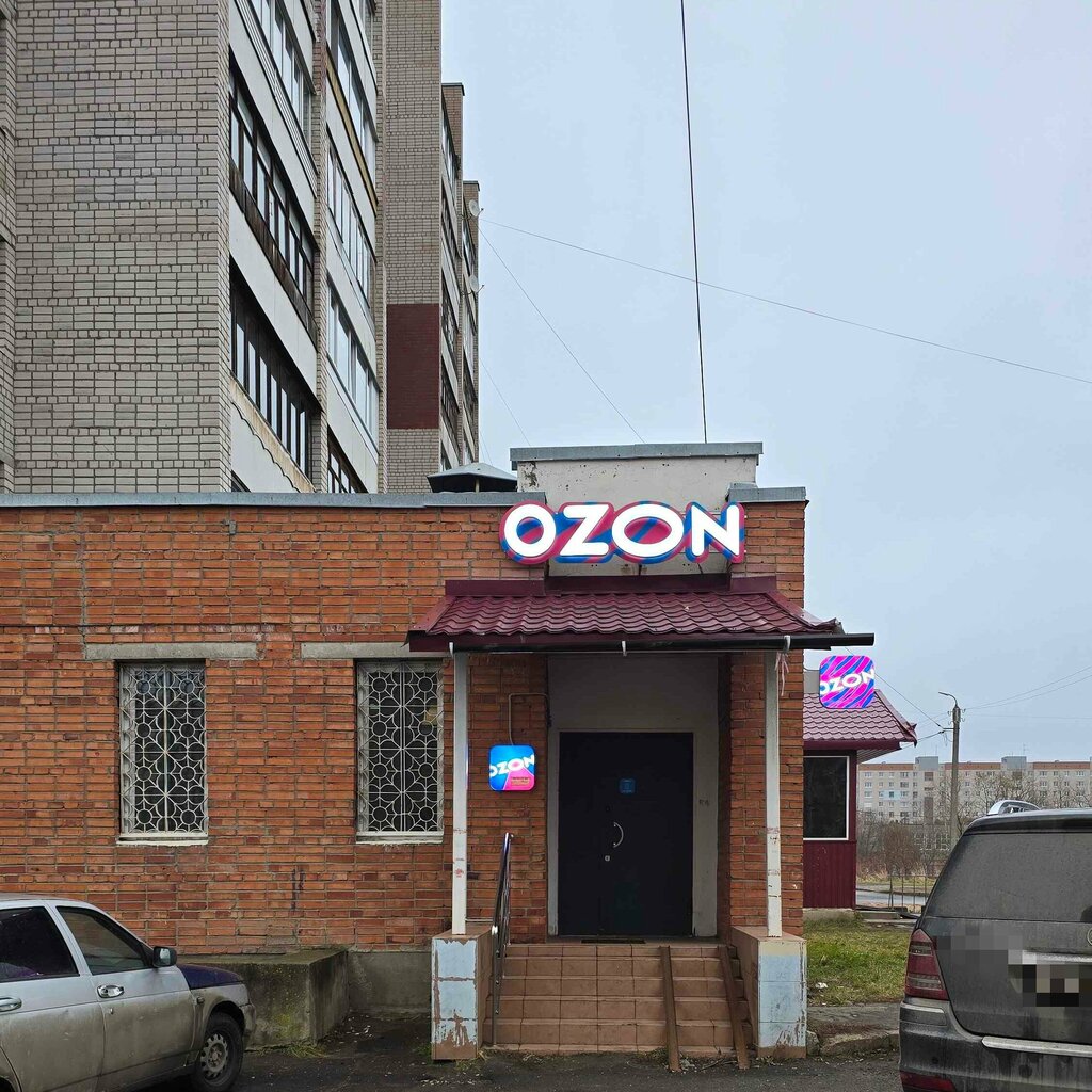 Teslimat noktası Ozon, Vologda, foto