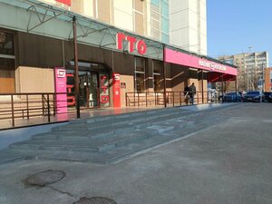 ГТО (Revolyutsionnaya ulitsa No:57А), fitness kulüpleri  Nevinnomissk'ten
