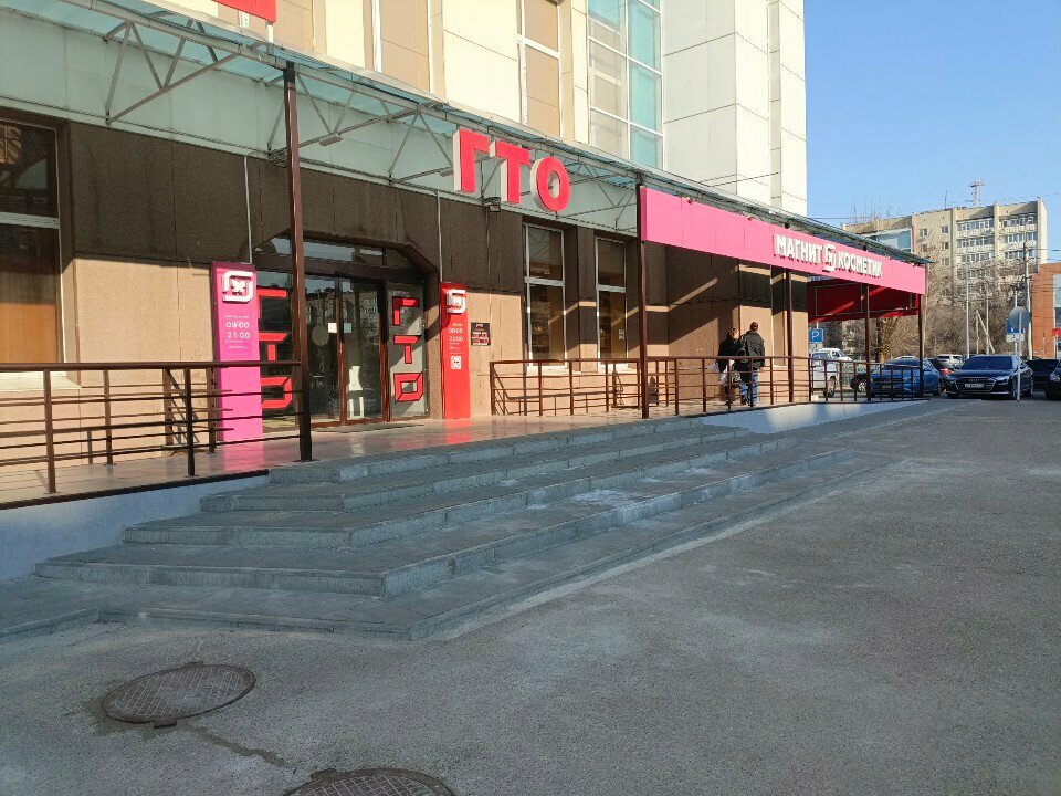 Fitness kulüpleri ГТО, Nevinnomissk, foto