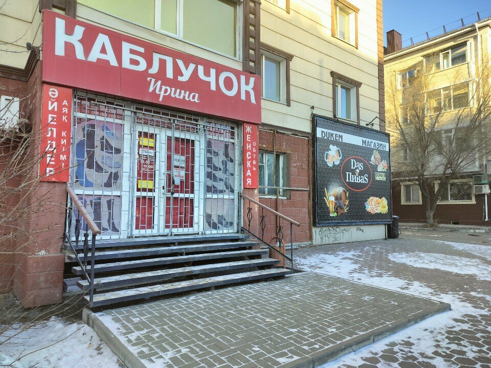 Ayakkabı mağazaları The heel, Kostanay, foto
