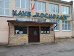 Спортивная секция по тхэквондо (Kosmonavtov Avenue No:29к7), spor kulüpleri  Saint‑Petersburg'dan
