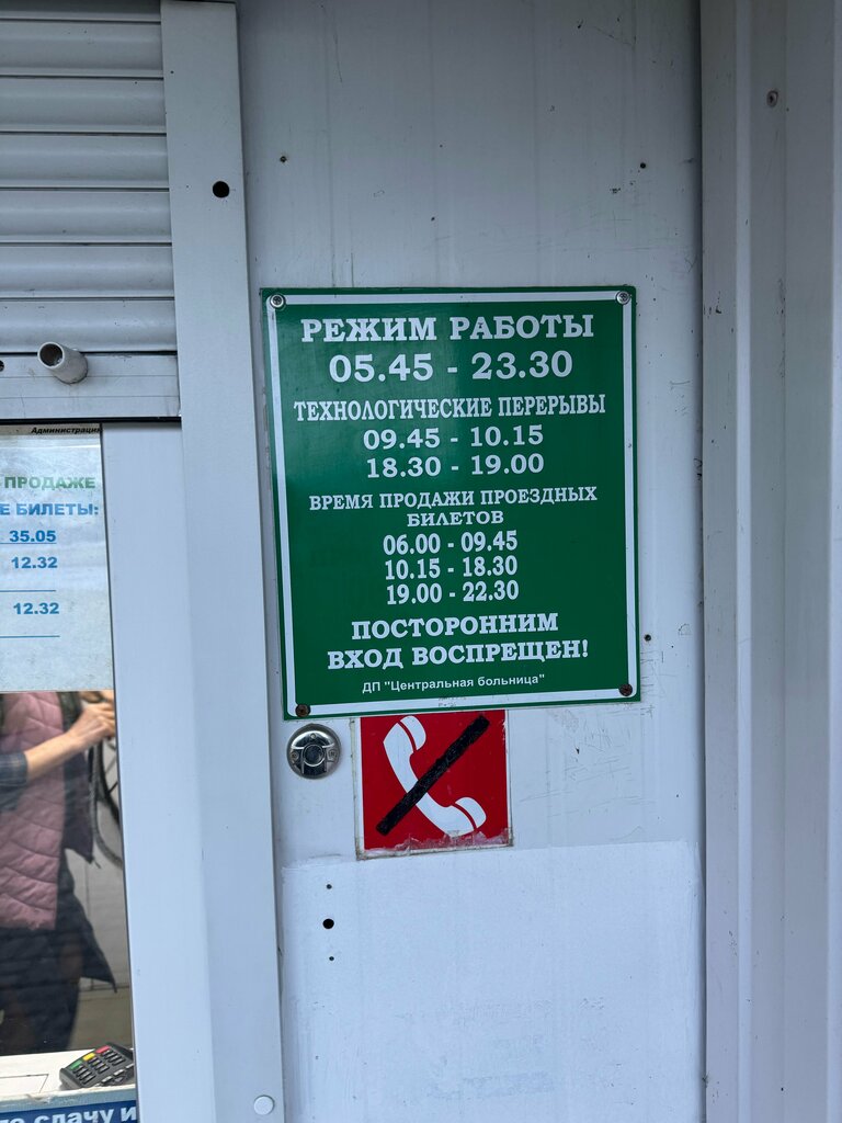 Otobüs park yerleri Диспетчерский пункт Центральная больница, Pinsk, foto