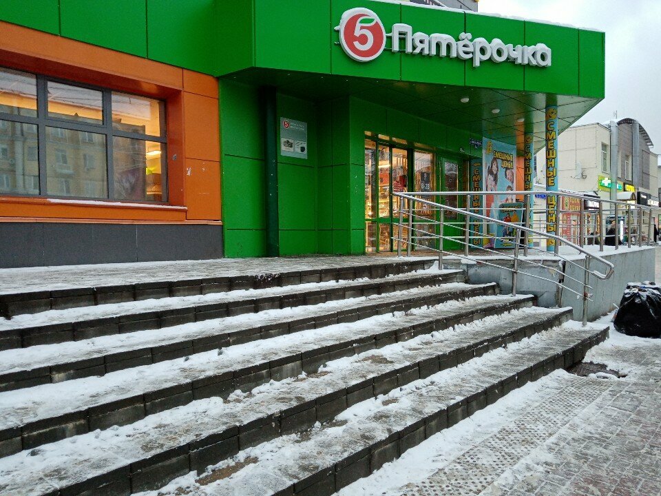 Alışveriş merkezleri Торговый центр, Ramenskoye, foto