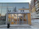 Семейная пекарня (Oktyabrskiy prospekt No:97А), ekmek fırını  Kemerovo'dan