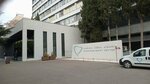 Chafidze Emergency Cardiac Centre (Chachava Street No:3), tıp merkezleri ve klinikler  Tiflis'ten