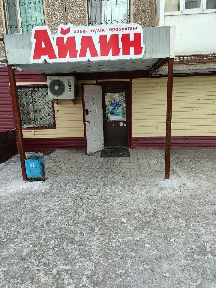 Market Aylin, Setbayev (Satpayev), foto