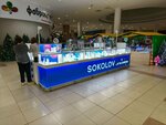 Sokolov (Kolskiy Avenue No:134), kuyumcular  Murmansk'tan
