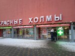 Магазин кожгалантереи и аксессуаров (Suvorova Street No:92к3), tuhafiyeler  Penza'dan