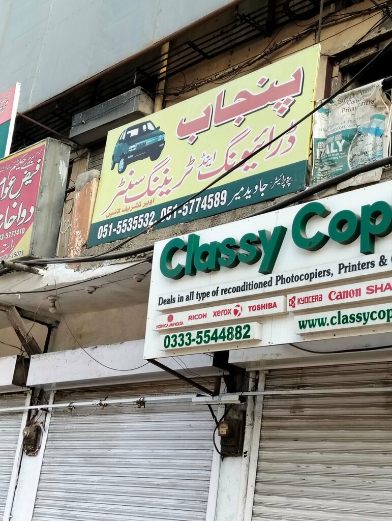 Sürücü kursları Punjab Driving School, Rawalpindi, foto