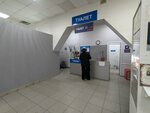 Туалет (Stepana Razina Street No:9, Chelyabinsk), tuvalet  Çeliabinsk'ten