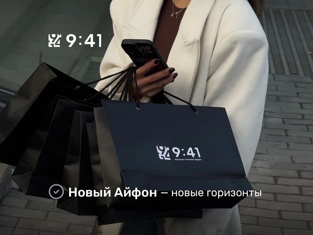 Elektronik eşya mağazaları 9: 41Store_Sochi, Soçi, foto