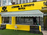 LoveVash (Jeltoqsan Street No:118), fast food  Almatı'dan