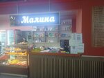 Raspberry (Gorky Street No:1Г), kafe  Bişkek'ten