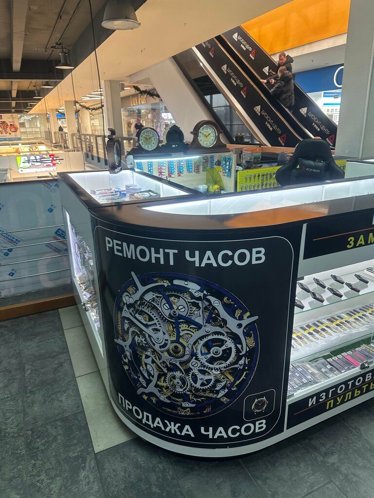Ev hizmetleri Ремонт часов, Balaşiha, foto