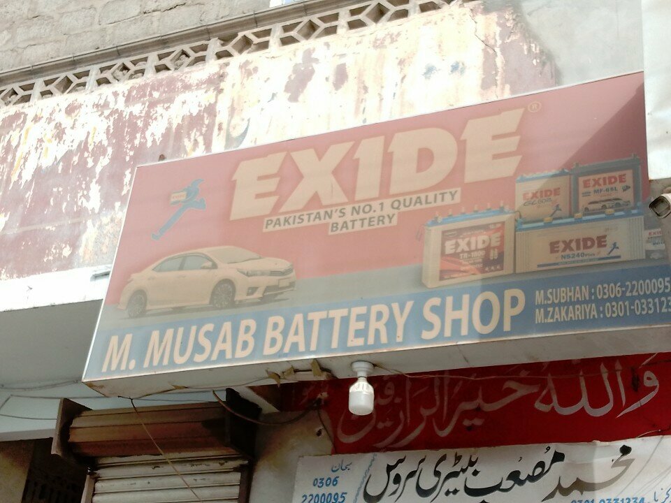 Otomobil servisi Muhammad musab, Karaçi, foto