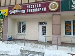 Варница (8 Marta Street No:31к2), bira dükkanı  Penza'dan
