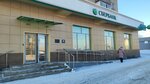 Сберлогистика (Malahova Street No:128), parsel otomatı  Barnaul'dan