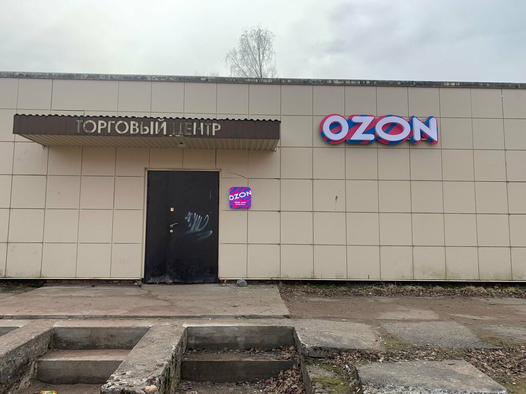 Teslimat noktası Ozon, Saint‑Petersburg ve Leningradskaya oblastı, foto