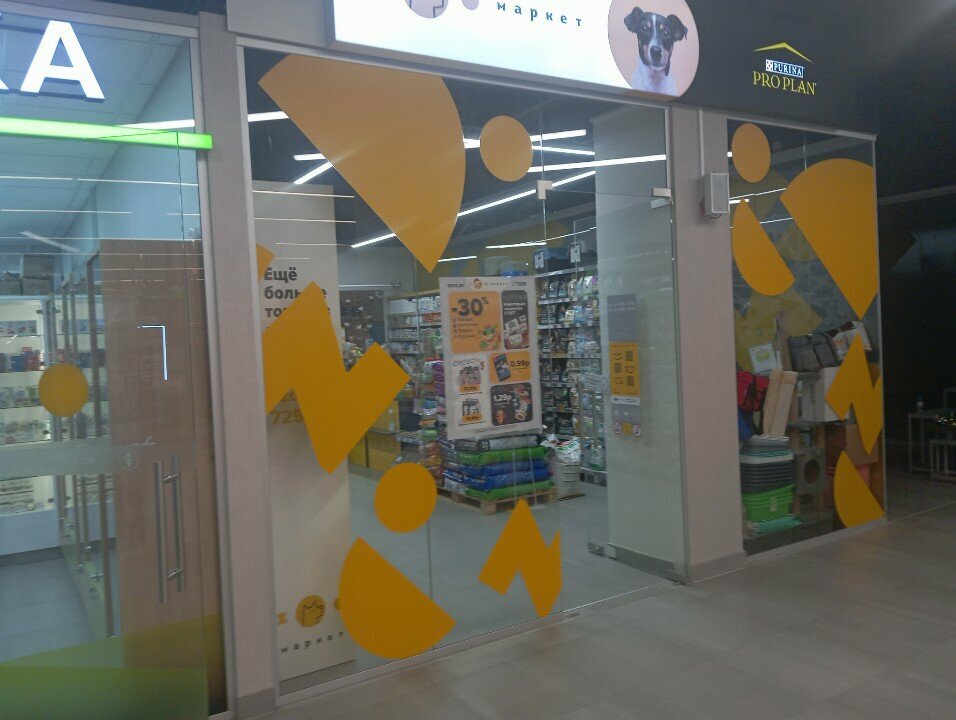 Petshop Zooмаркет, Minsk, foto