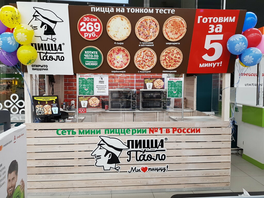 Pizzacılar Pizza Paolo, Moskova, foto