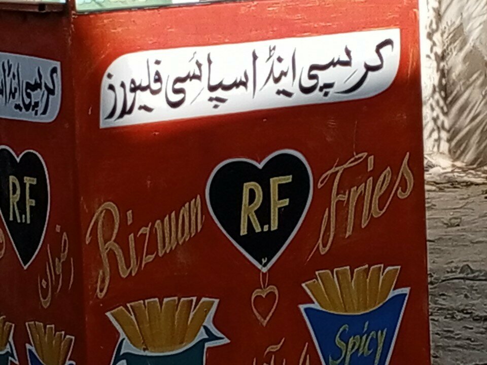 Fast food R. f, Karaçi, foto