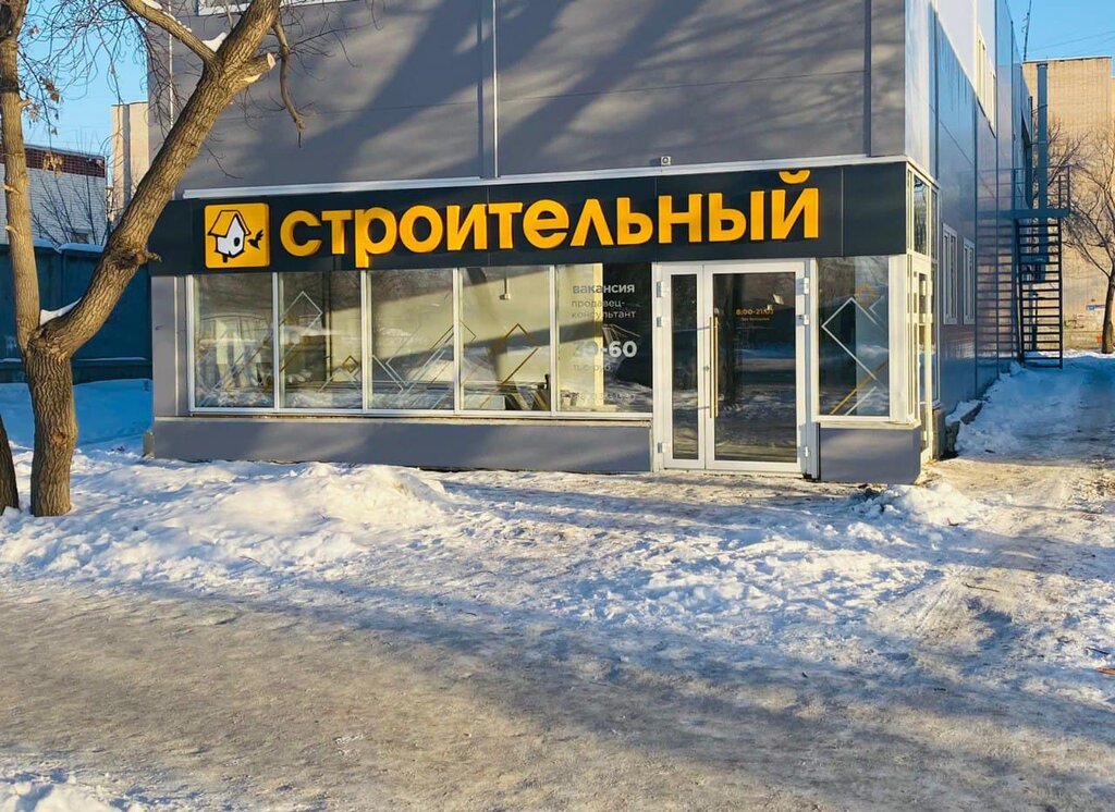 Yapı mağazası Stroitel'nyj dvor, Çeliabinsk, foto