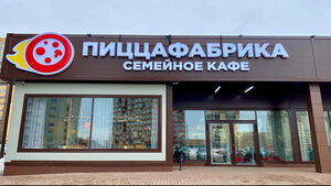 PizzaFabrika (Knyazhye Pole Street No:6с1), restoran  Riazan'dan