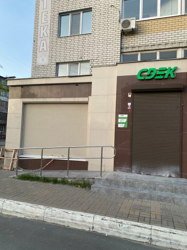 Kurye hizmetleri CDEK, Briansk, foto