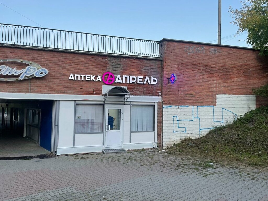 Eczaneler April, Novouralsk, foto