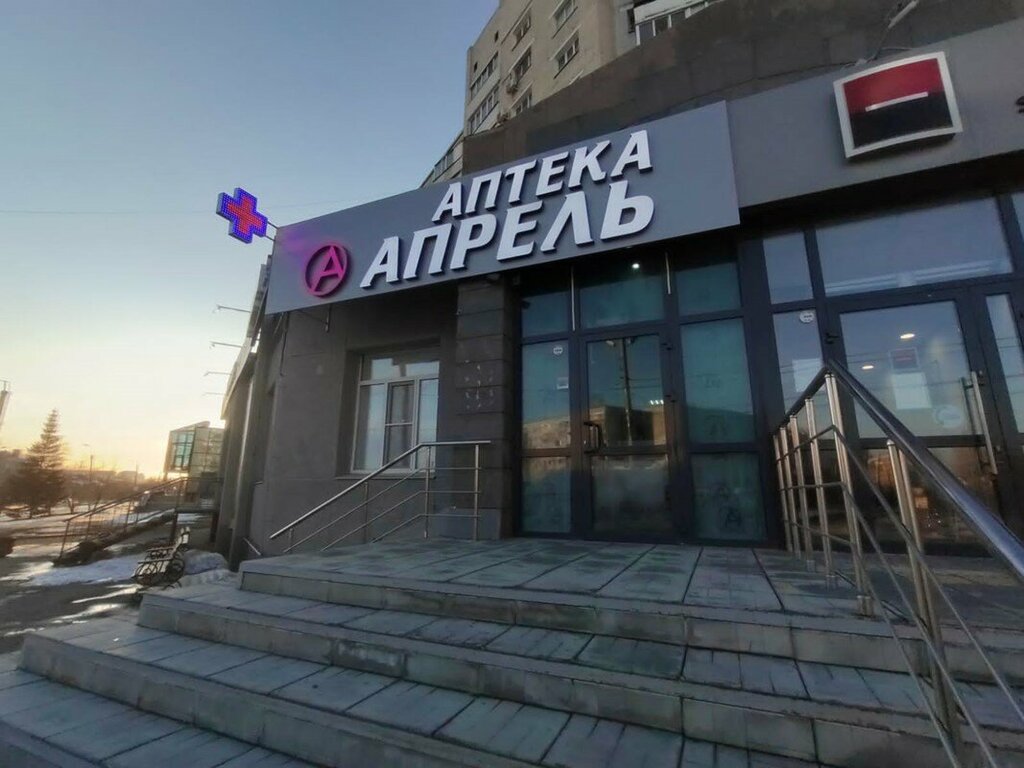 Eczaneler April, Omsk, foto