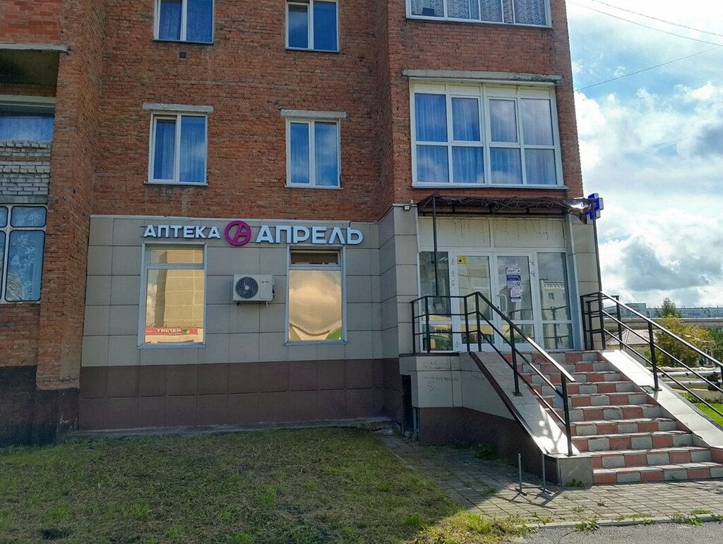 Eczaneler April, Kiseliovsk, foto