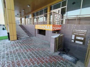 Русское подворье (Depovskaya Street No:15), kantin, yemekhane  Krasnoyarsk'tan