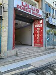 Ulus Düğün Sarayı (Adana, Seyhan, Ulucamii Mah., Dereboyu Cad., 6/A), düğün, toplantı salonu  Adana'dan