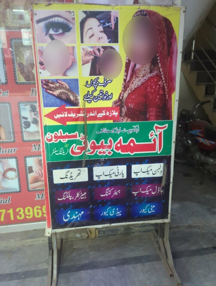 Güzellik salonu Ayatt beauty sallon, Lahor, foto