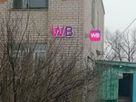 Wildberries (Gornaya ulitsa No:4, selo Akhmerovo), teslimat noktası  Başkurdistan'dan