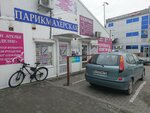Парикмахерская (Shaturskaya ulitsa No:10, posyolok Vasilkovo), kuaförler  Kaliningradskaya oblastından