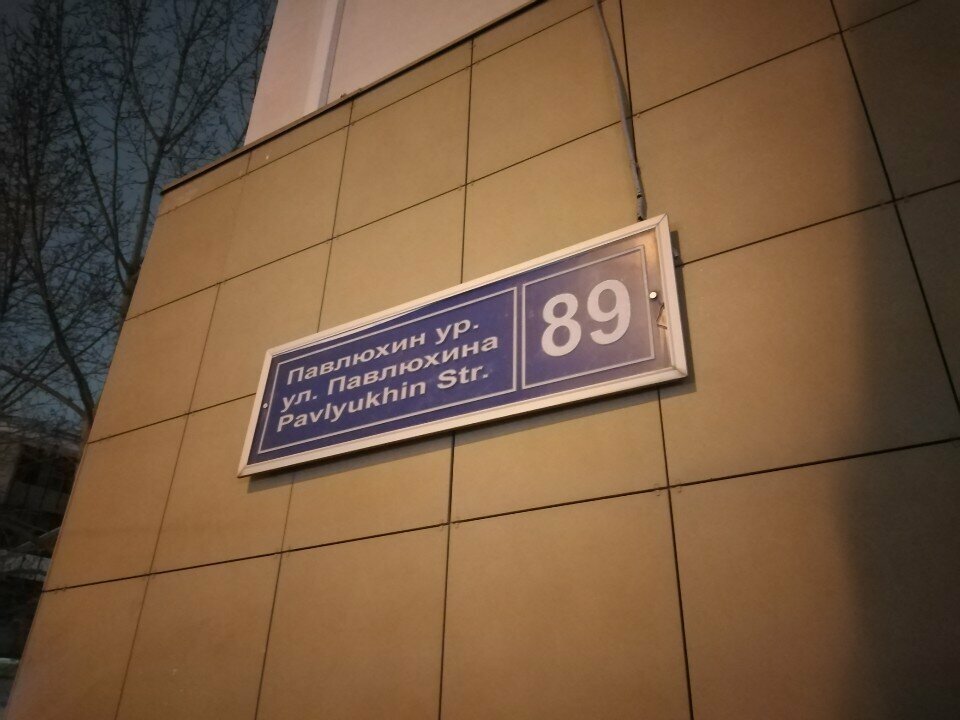 Fotokopi dükkanları Копировальный центр, Kazan, foto